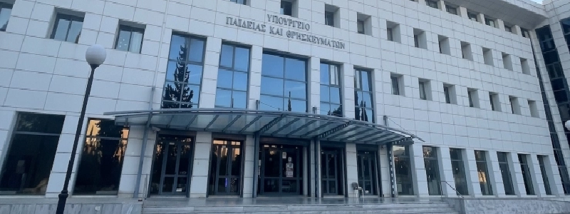 ΘΕΜΕΛΙΟ ΓΥΜΝΑΣΙΟ – ΛΥΚΕΙΟ
